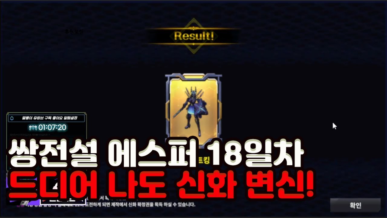 로스트시티 제로 쌍전설 에스퍼 육성 18일차 드디어 나도 신화 변신 베네스02 건들면막피 말롱이 Youtube