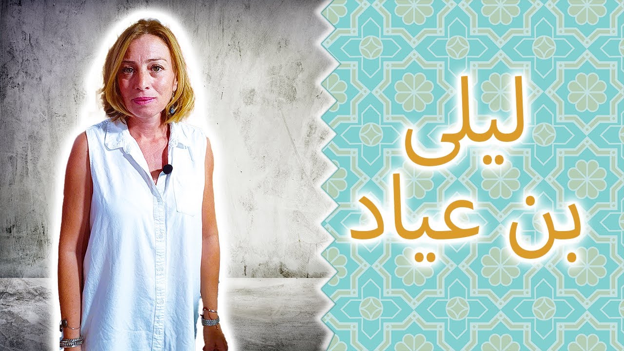 Lella Aisha By Laila Ben Ayed - خدمتك غرامك - YouTube