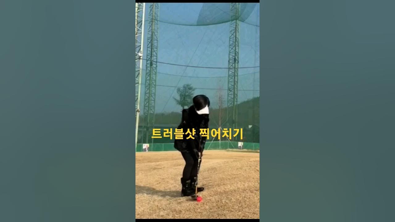 파크골프 미녀파크골퍼 방화영 파크골프 트러블샷 파크골프스윙 파크골프티샷 파크골프채 파크골프 찍어치기 피닉스 성주구장 Youtube