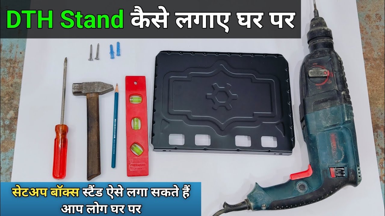 DTH Stand कैस लगाए घर पर🤷खुद से - YouTube
