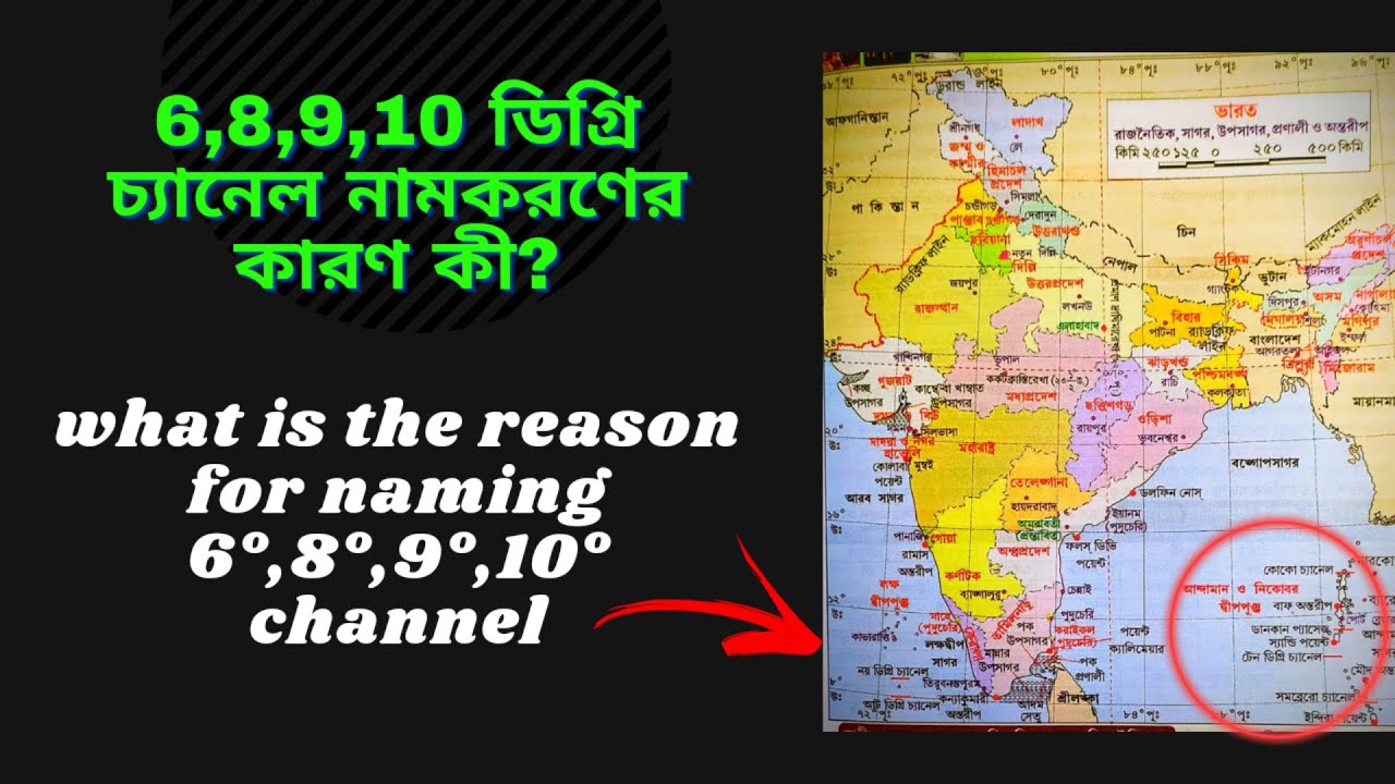 What is the reason for naming 6,8,9,10 degree channel | Strait and ...