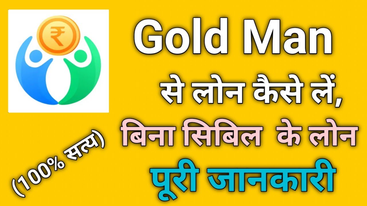 Gold Man Loan App || Instant Loan App || Personal Loan Online App ...