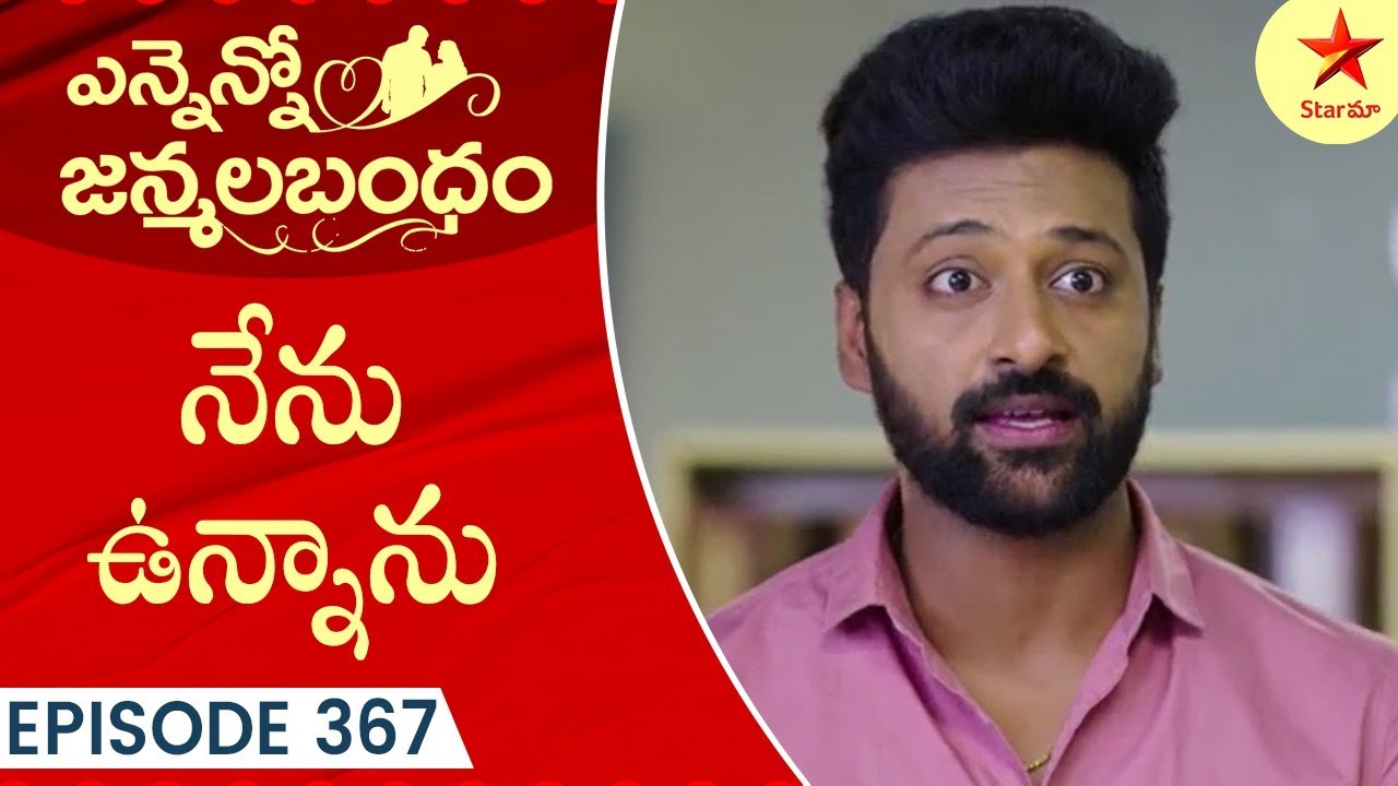 Ennenno Janmala Bandham - Episode 367 Highlight 2 | Telugu Serial ...