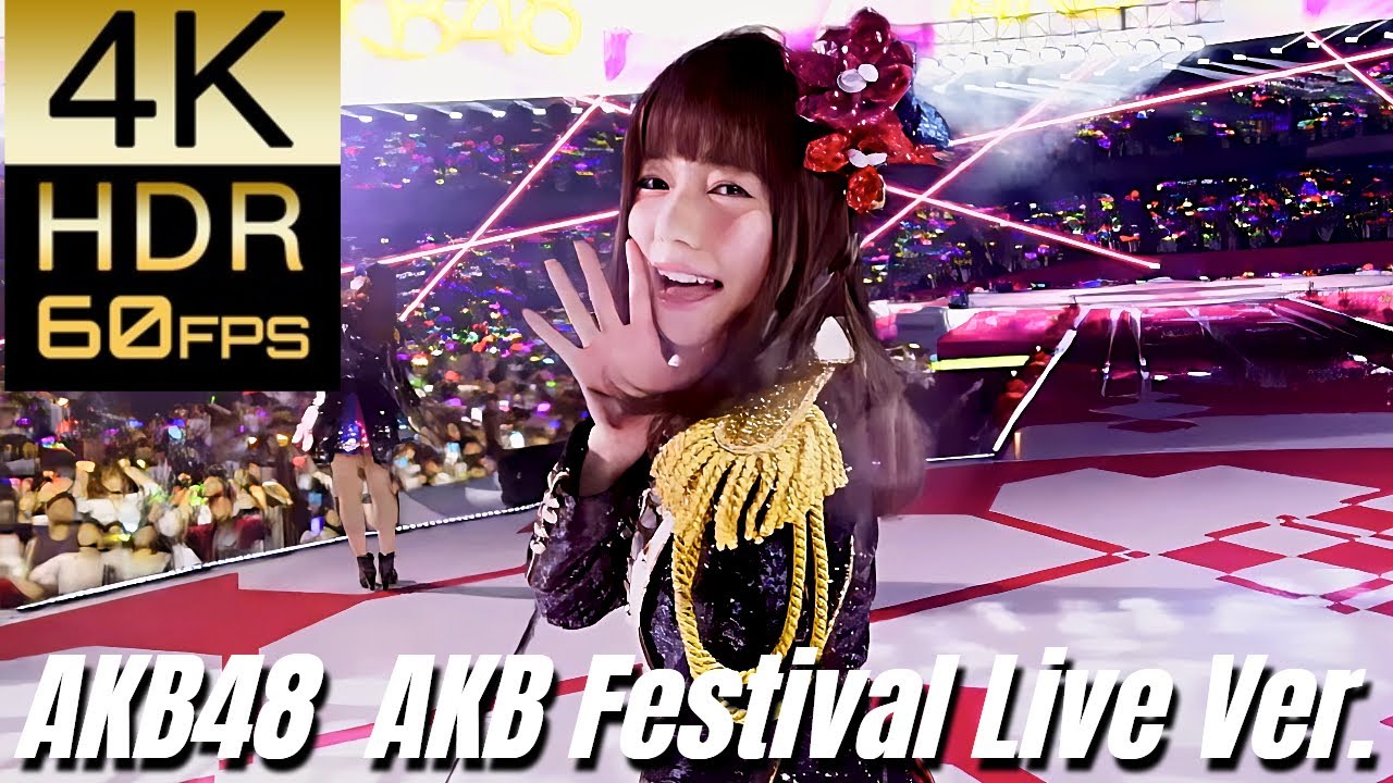 [The Best!]高画質で蘇る‼[AKB48G] "AKBフェスティバル LIVE Ver"【4K60fpsHDR】 - YouTube