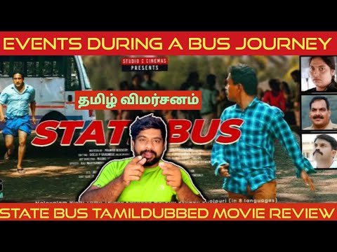 State Bus Movie Review in Tamil | State Bus Review in Tamil | State Bus ...