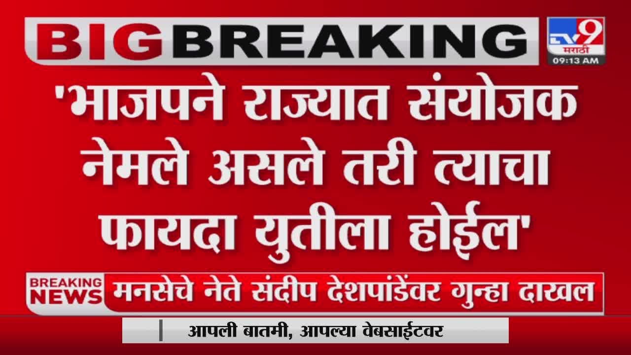 Krupal Tumane | संयोजक नेमण्यावरून शिवसेना खासदार कृपाल तुमाणे यांची प्रतिक्रिया - YouTube