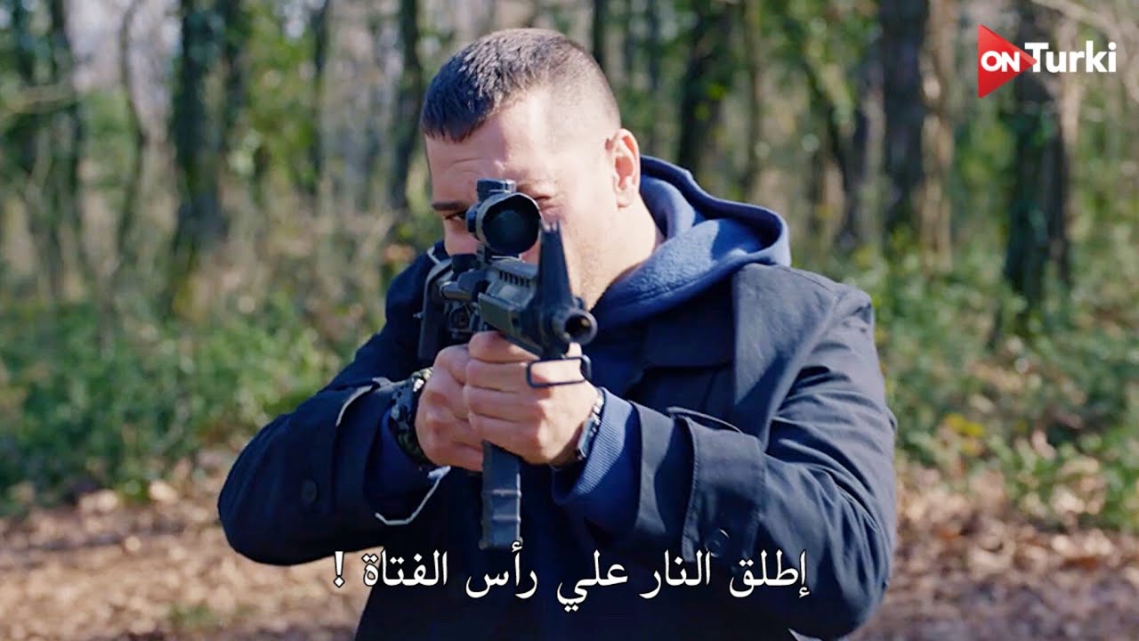 مسلسل الغدار اعلان الحلقة 7 الرسمي مترجم كامل Hd Youtube