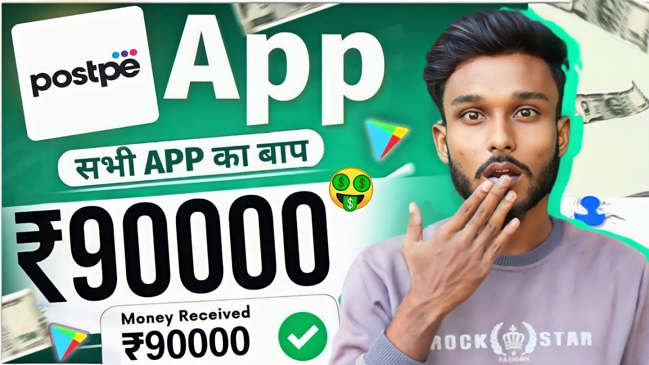 Postpe app se loan kaise lete hain | postpe app kaise use kare | postpe ...