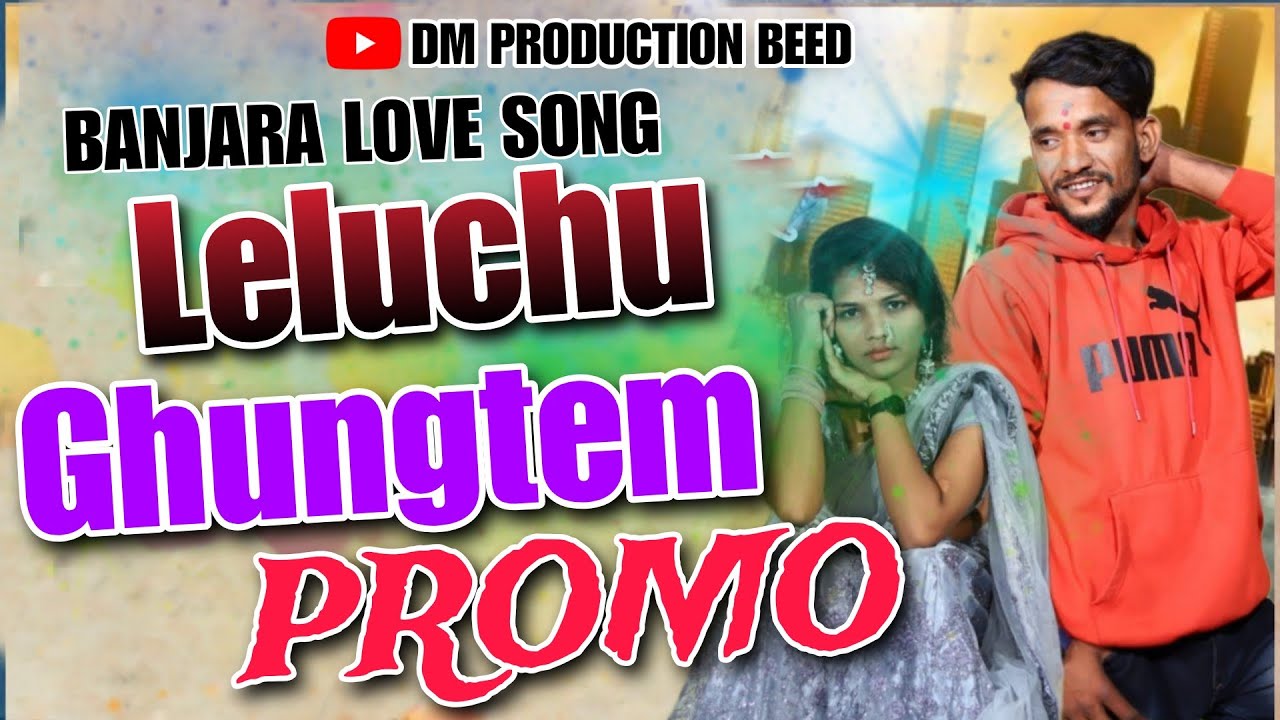 लेलुचु घुंगटेम || Le luchu Ghungtem Banjara New Item Promo Song || PP ...