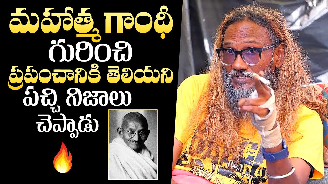 Beggar Prem P Satish Reveals Sensational Facts About Mahatma Gandhi ...