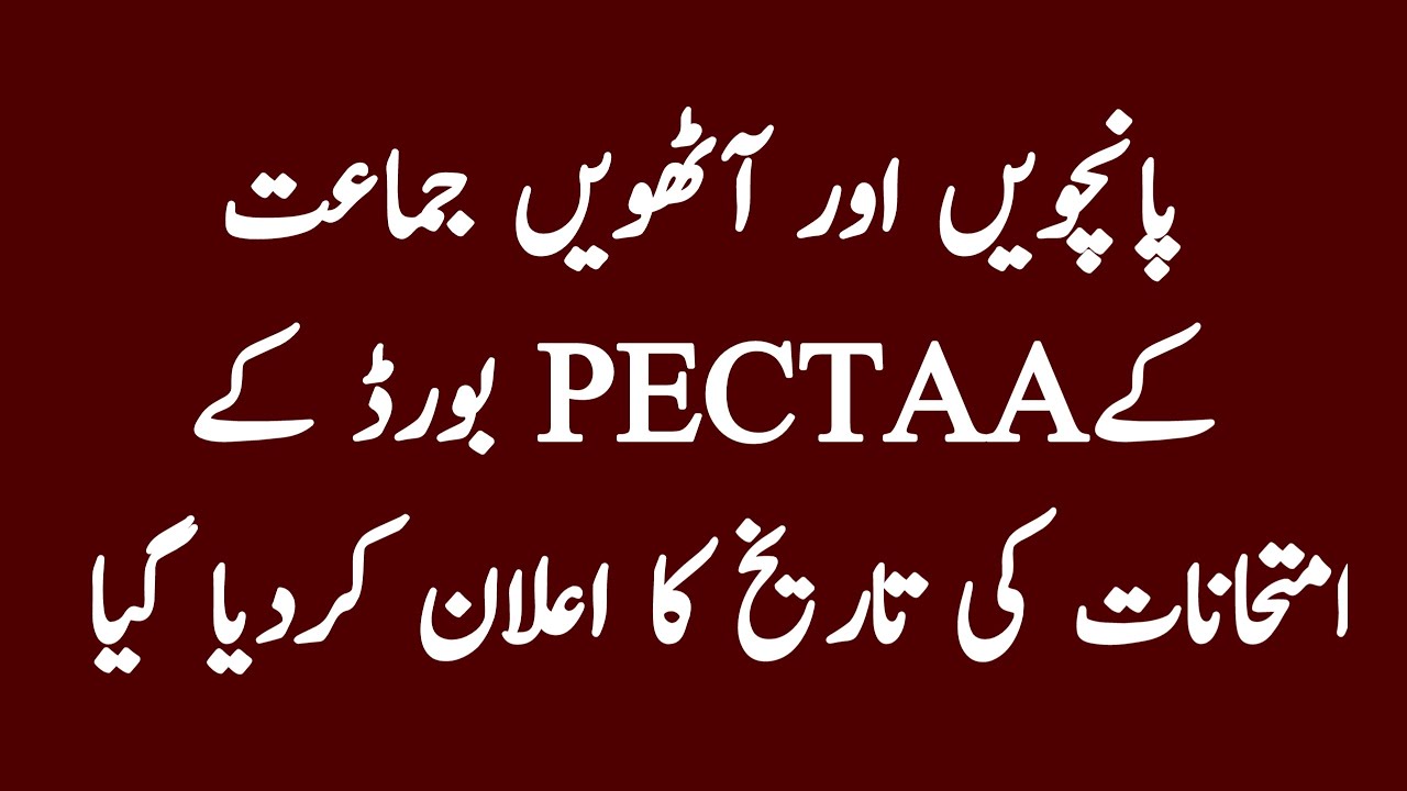 PECTAA Exams for 5th and 8th in School Education Department - YouTube