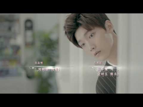 I Can't Hug You 2017 Chinese Drama Opening Theme OST(Based on Untouchable, a webtoon by Massstar)