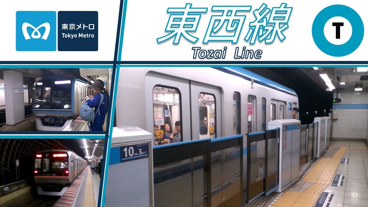 Tokyo Metro Tozai Line - 東西線 - YouTube