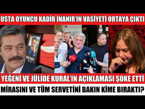 USTA SANATÇI KADİR İNANIR'IN VASİYETİ ORTAYA ÇIKTI YEĞENİ LEVENT İNANIR AÇIKLADI TÜRKAN ŞORAY CENAZE