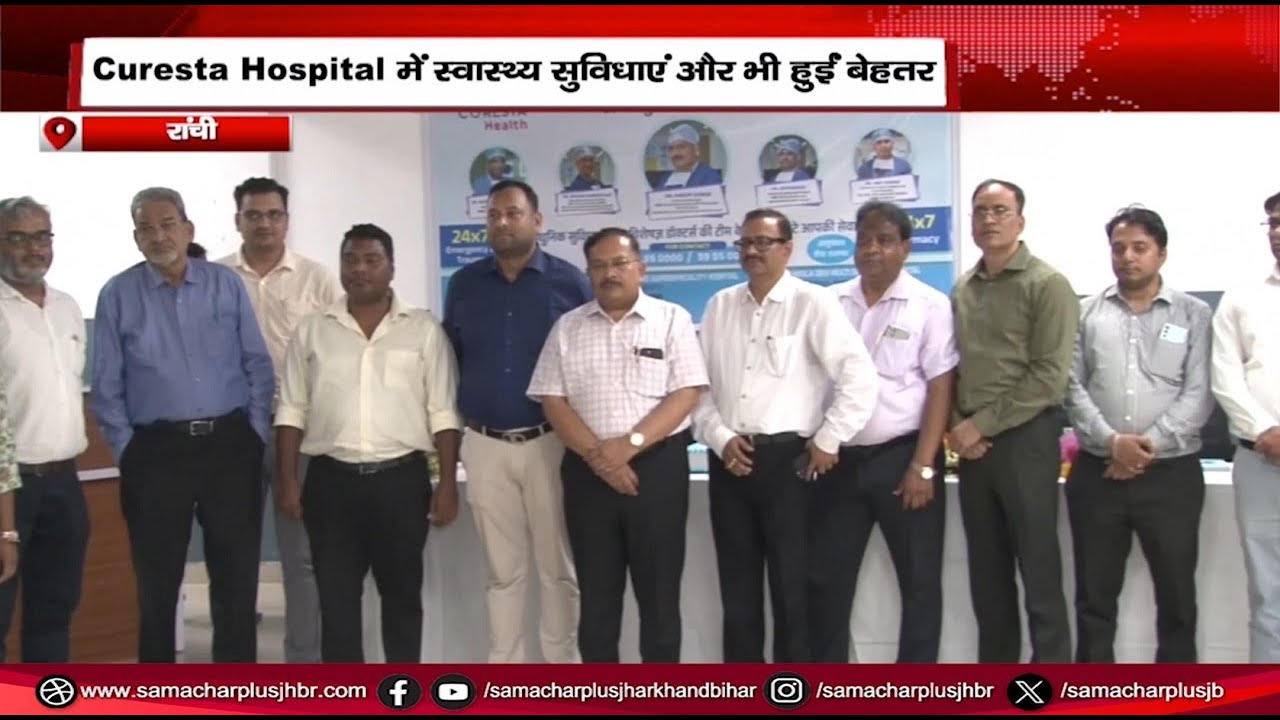 Curesta Hospital में स्वास्थ्य सुविधाएं और भी हुईं बेहतर, 5 Specialist ...