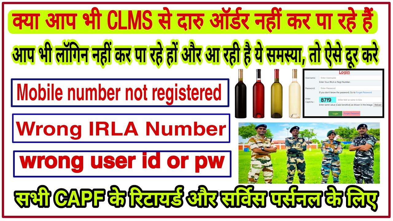 CLMS Login Problem Solve | CLMS लॉगिन समस्या को ऐसे दूर करे | Online ...