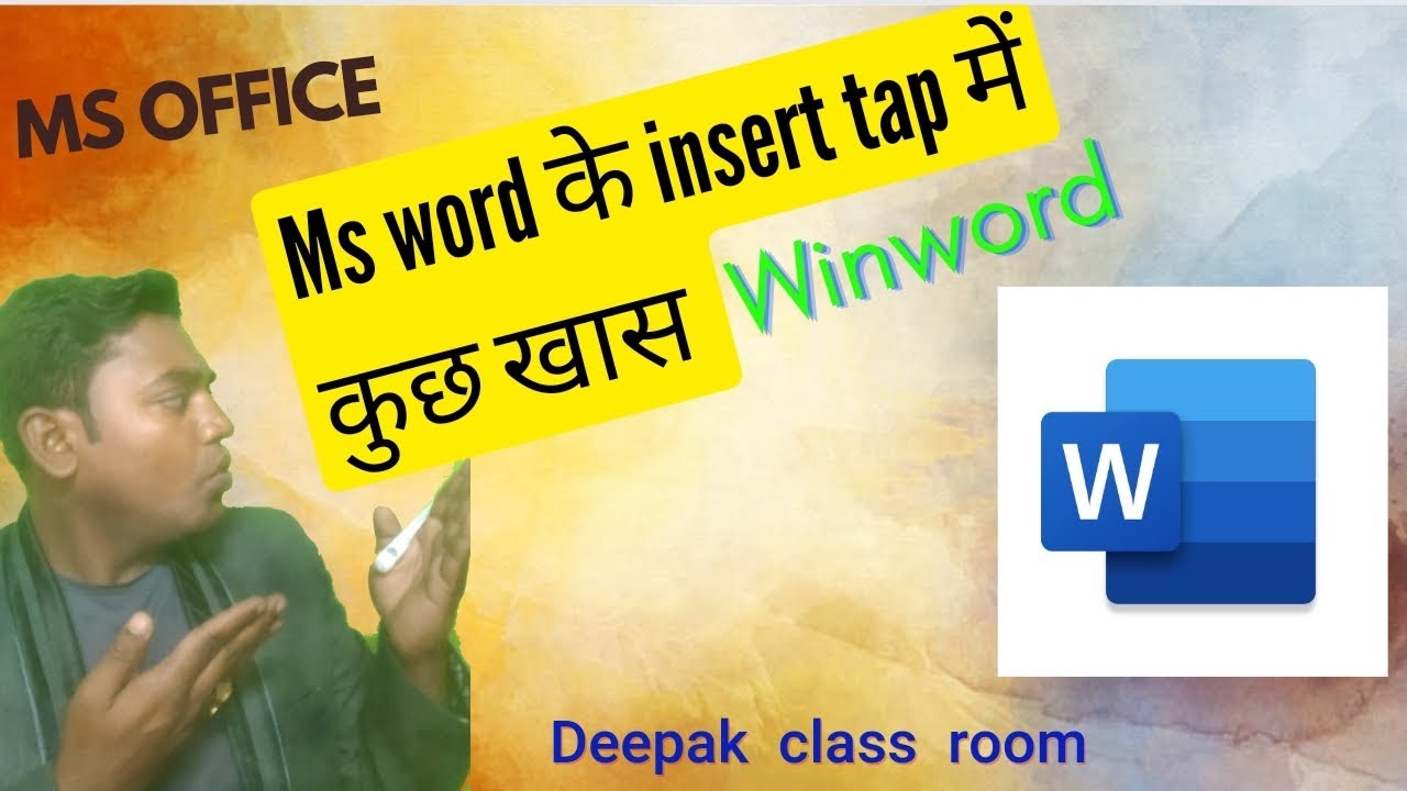 Insert Tab In Ms Word Insert Tab In Hindi YouTube Insert Tab In Ms Word Insert Tab In Hindi YouTube