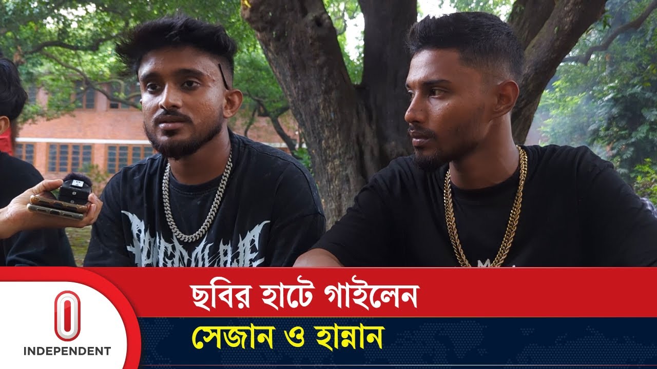 ছবির হাটে গাইলেন ‘কথা ক আওয়াজ উডা গানের দুই শিল্পী সেজান ও হান্নান ...