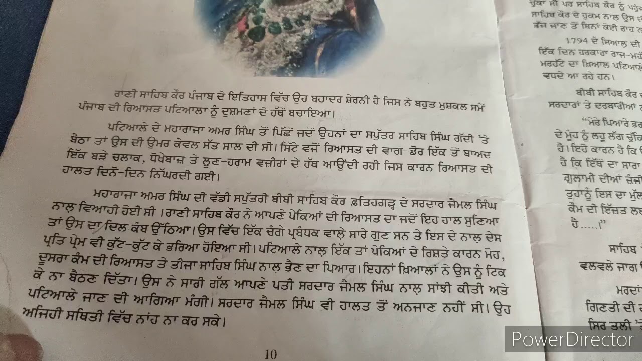 Class 7 Punjabi Chapter 3 Reading YouTube class-7-punjabi-chapter-3-reading-youtube
