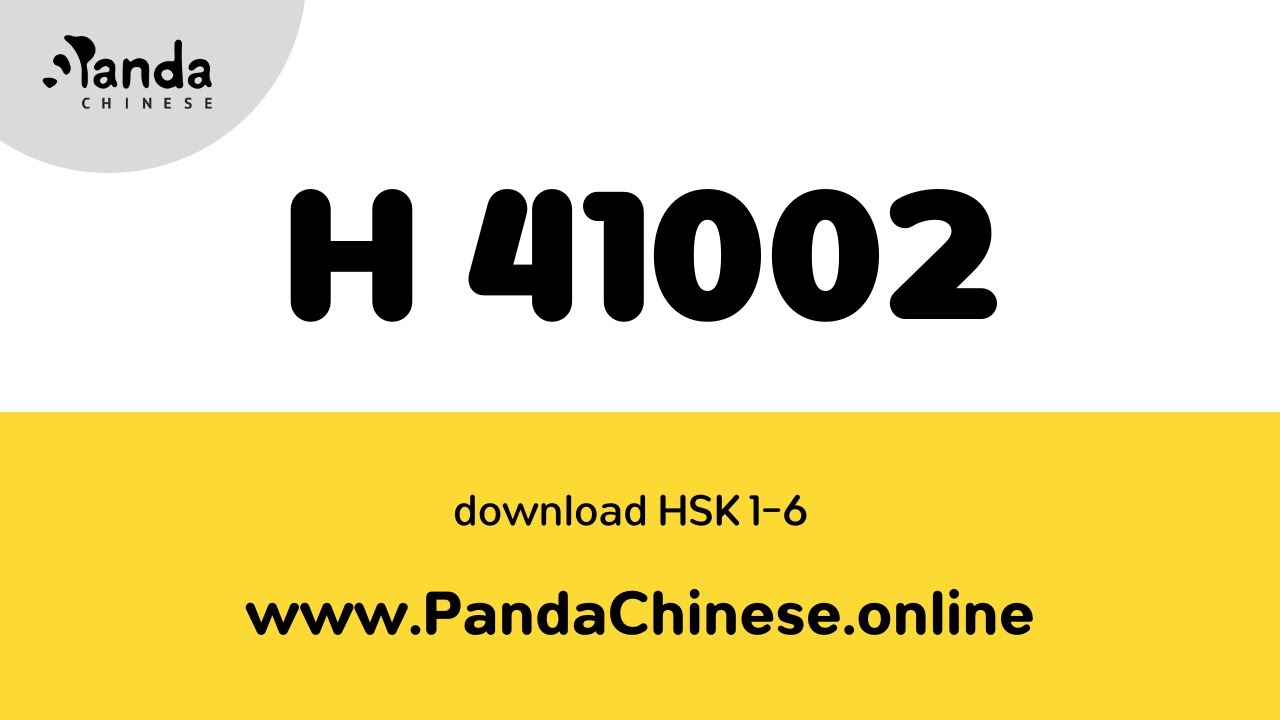 H41002 ★ HSK 4 汉语水平考试、真题、模拟试题 免费下载 - YouTube