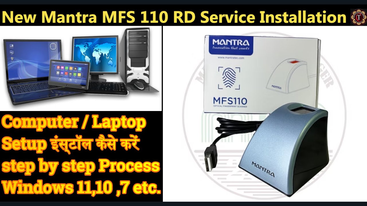Mantra MFS110 RD Installation | Mantra L1 Device कैसे इंस्टॉल करें ...