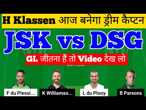 Live 🔴Jsk vs Dsg Dream11 Prediction|Dsg vs Jsk|Dsg vs Jsk Dream11 Team|Jsk vs Dsg Sa20 Dream11 ...