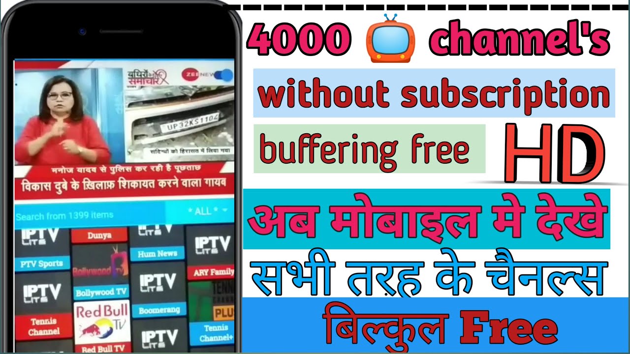 Watch 4000 live TV channels FREE on any mobile||बिना बफरिंग के 4000 ...