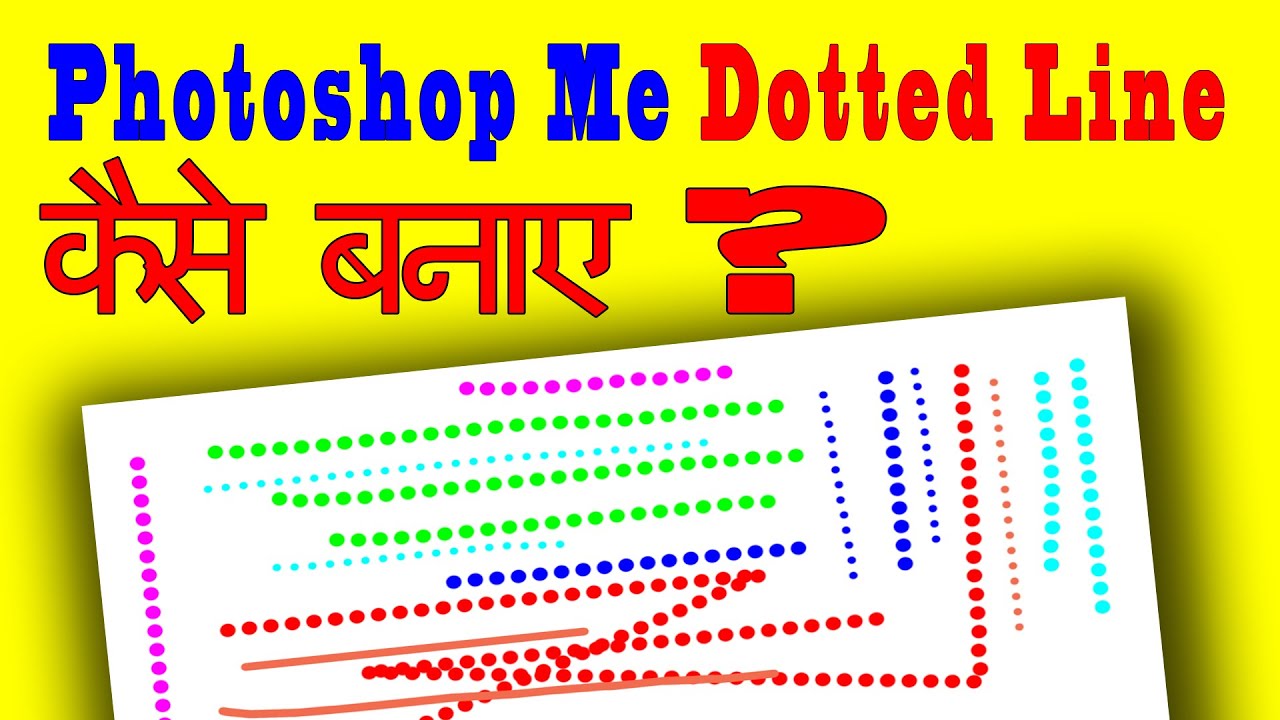 How To Make Dotted Lines In Photoshop 7 In Hindi Dotted Lines how-to-make-dotted-lines-in-photoshop-7-in-hindi-dotted-lines