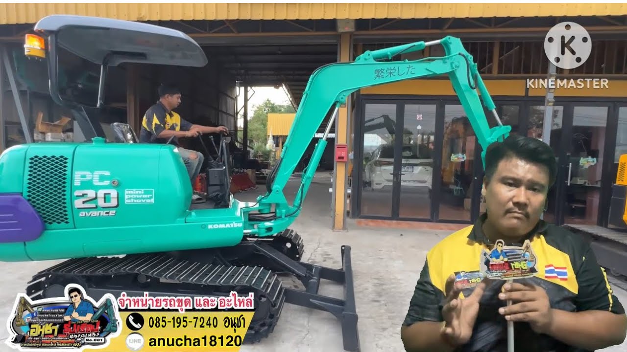 KOMATSU PC 20-7 สวยๆ ในค่าตัวบางเบา - YouTube