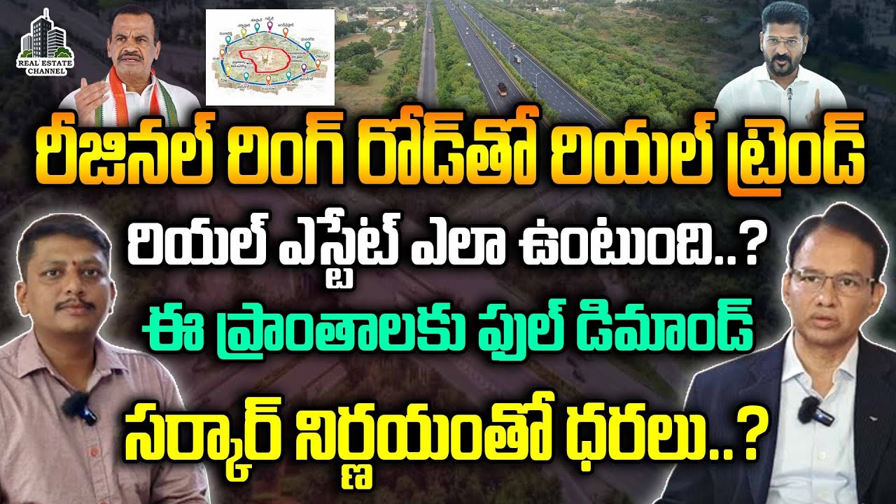 Regional Ring Road RRR Latest Routes Real Estate Development Revanth ...