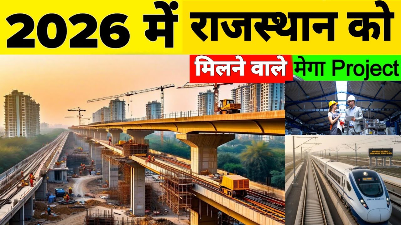 Rajasthan Gets Top 10 Projects In 2026 | New Industrial Shade | New ...
