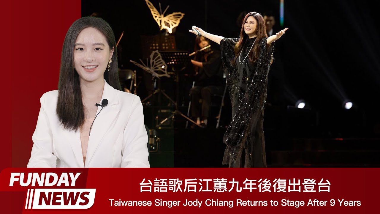 FUNDAY News 英語新聞 2024.10.07 | Taiwanese Singer Jody Chiang Returns to ...