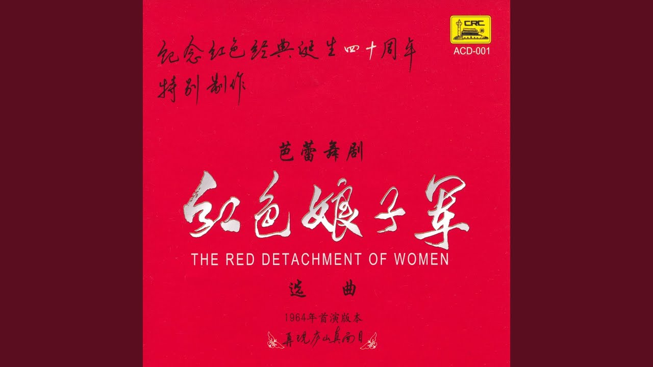 The Red Women Detachment Takes Coconut Village - YouTube