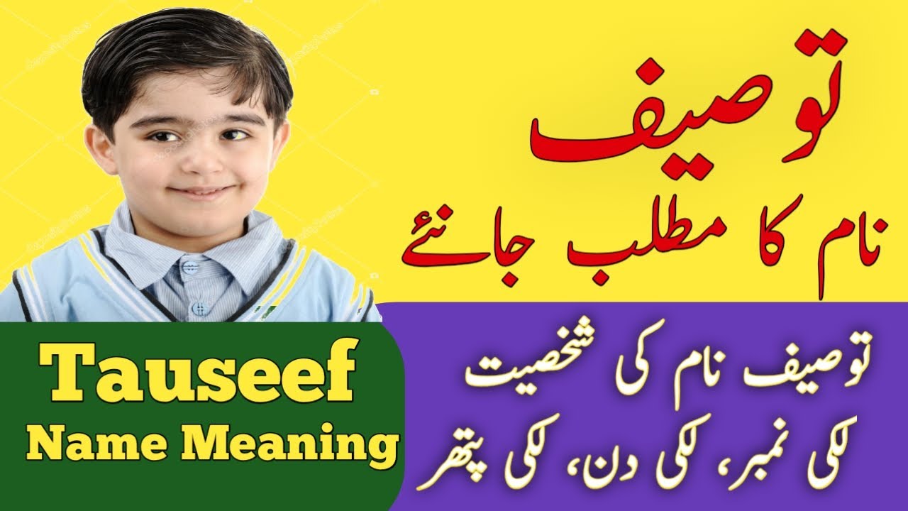 Tauseef Name Meaning In Urdu | Tauseef Naam Ka Matlab | Islamic Boy ...
