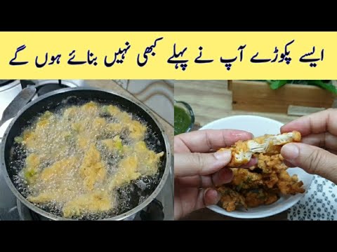 Chicken Chinese Pakora Recipe | Street Style Chinese Chicken Pakoda ...