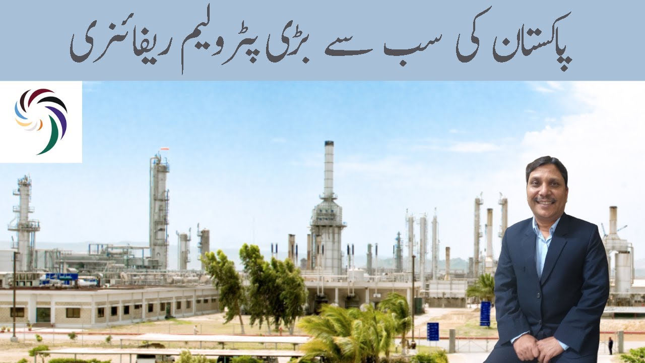 پاکستان کی سب سے بڑی پٹرولیم ریفائنری | Pakistan biggest Petroleum ...