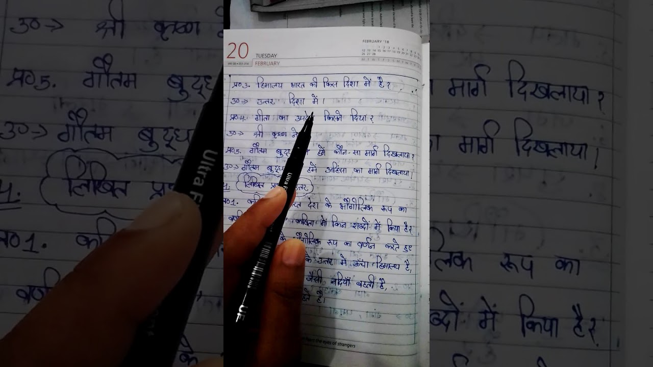 Class 5 Hindi Chapter 1 Youtube Bank2home class-5-hindi-chapter-1-youtube-bank2home