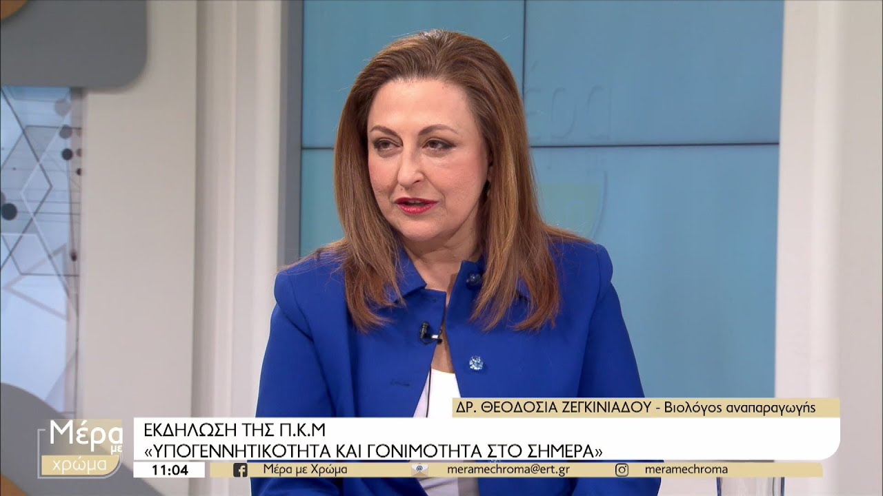 Οι παράγοντες που ευθύνονται για την υπογεννητικότητα | 29/03/2023 ...