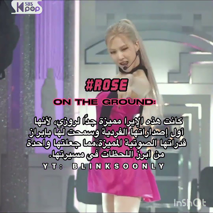 فكرتي@،،فان بلاك؟ حسابي لك يبعدي 🐰🎀!! #BLACKPINK #KPOP#TREND#VSK#NVk#BKINKS#YOUTUBE - YouTube