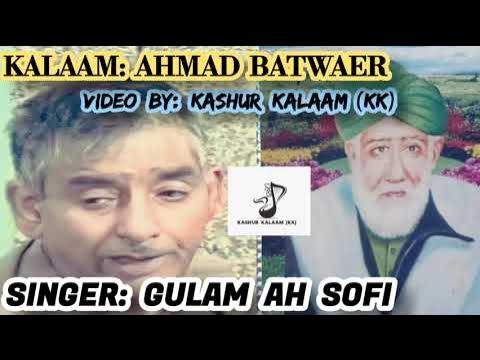 AHMAD BATWARI MEHFIL AT: SOURA BY GULAM AHMAD SOFI - YouTube