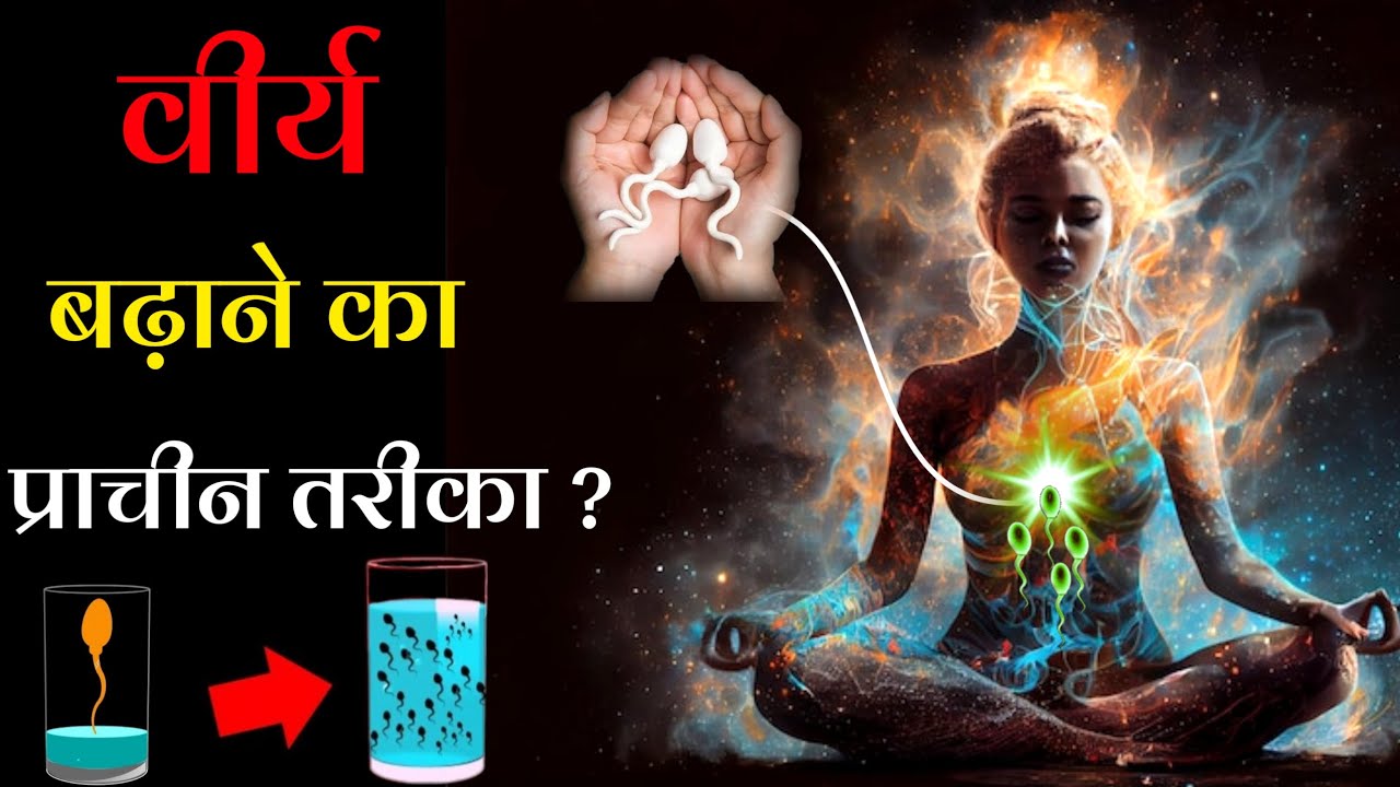 Recover the Lost ENERGY | निकली हुई ताकत वापस कैसे लाएं! - YouTube
