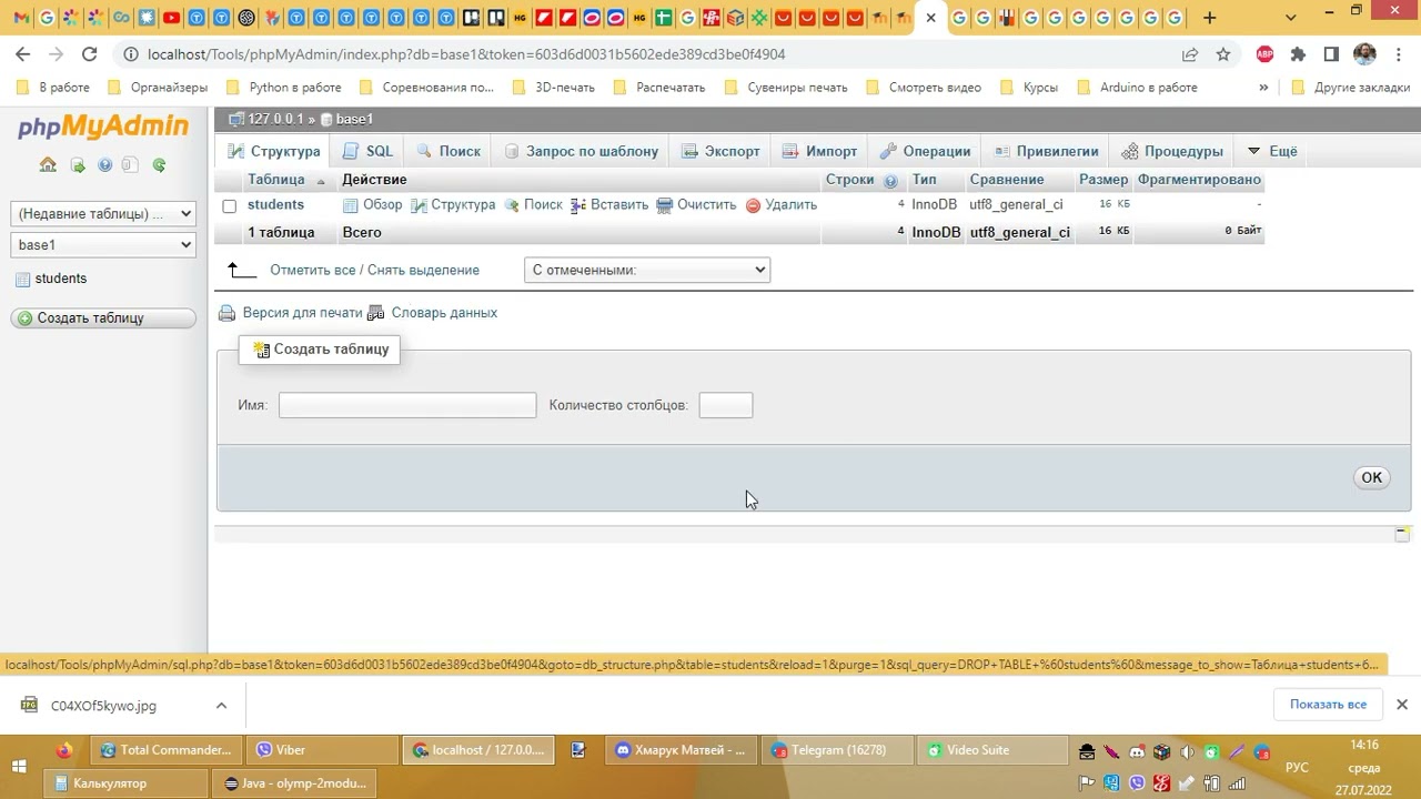 Как сохранить Базу Данных MySQL - YouTube