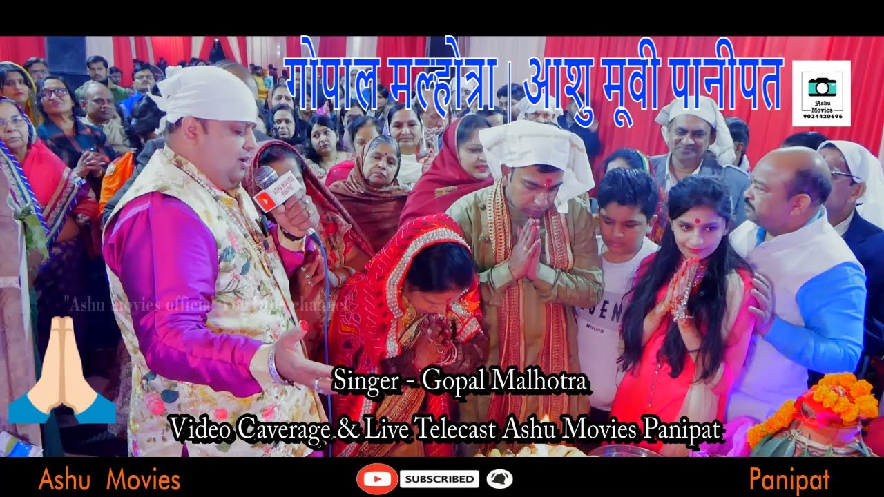 Gopal Malhotra Jagran Party | Gopal Malhotra | Ashu Movie Panipat ...