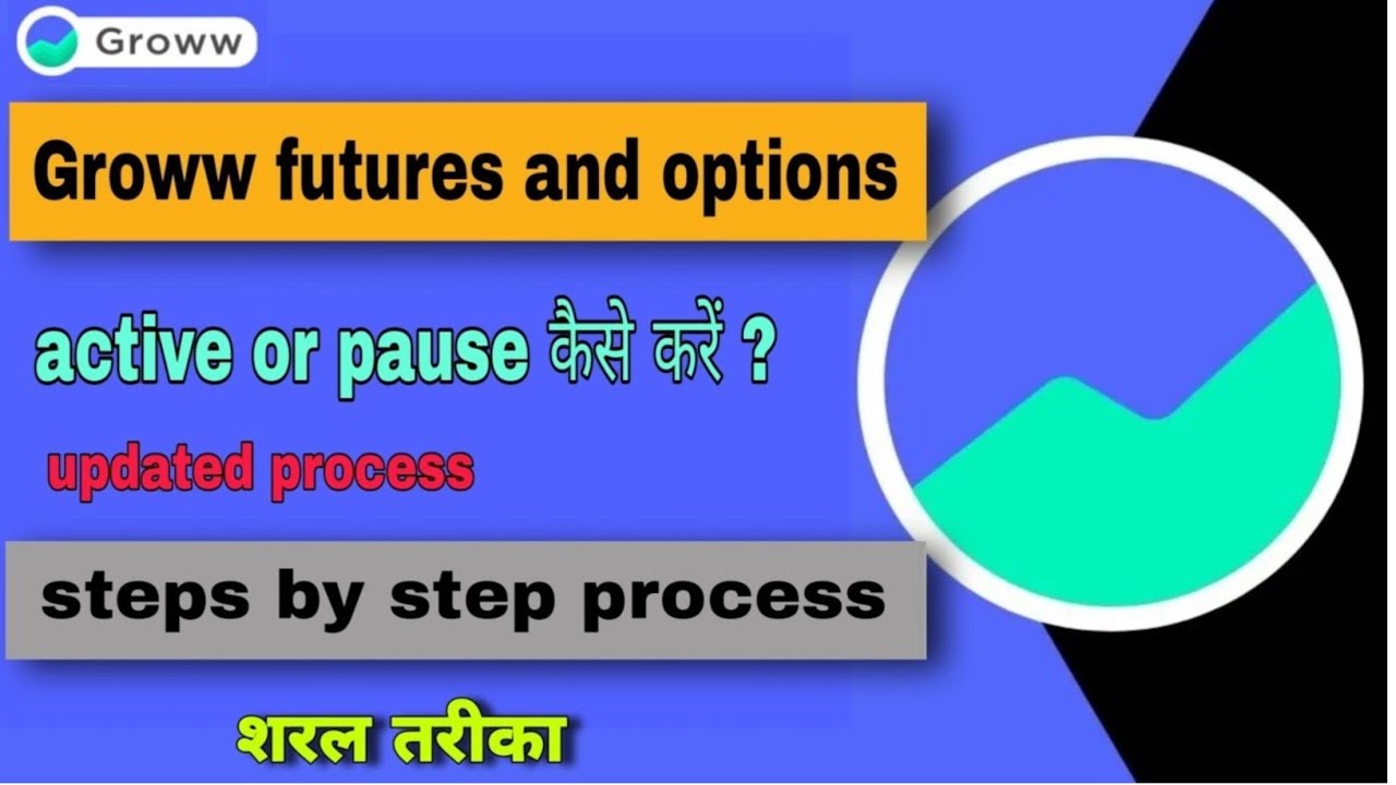 how to activate future and options in groww app | groww में F&O PAUSE ...