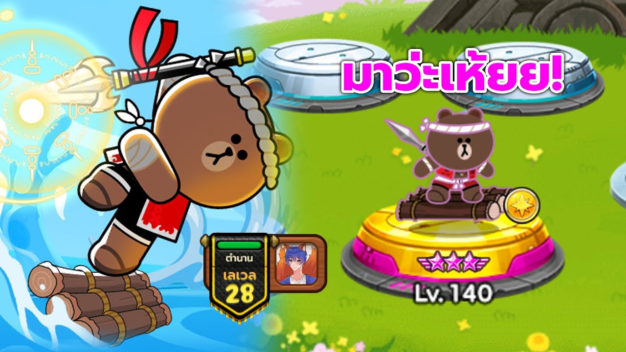 "Brown ศิษย์จอมขมังเวทย์" มาเยือนไอดีเกลือแล้ว ใช้แค่ 10 ตั๋ว! | LINE ...