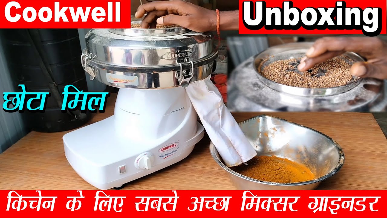 CookwellDry Mixer Grinder Unboxing | Cookwell bullet mixer grinder ...