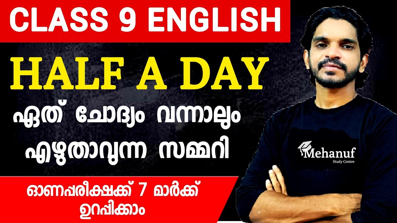 Class 9 English || Half A Day Summary || Write Up || Narrative - YouTube