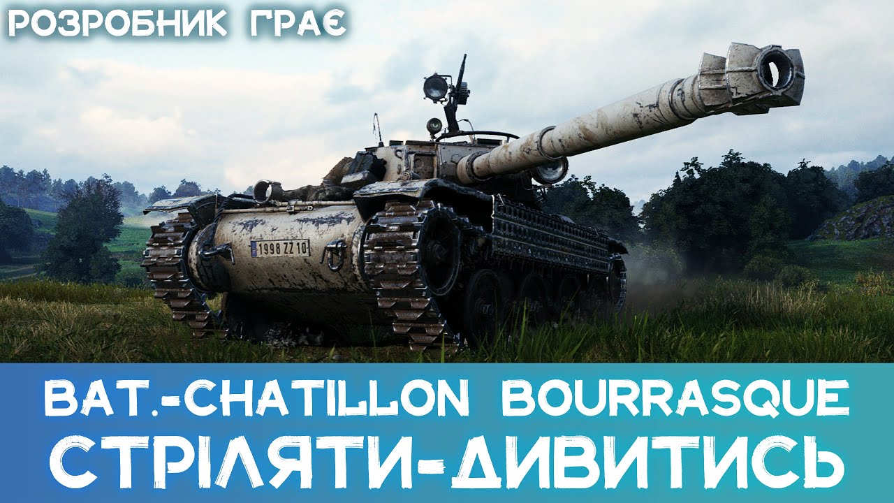 BAT.-CHÂTILLON BOURRASQUE - YouTube