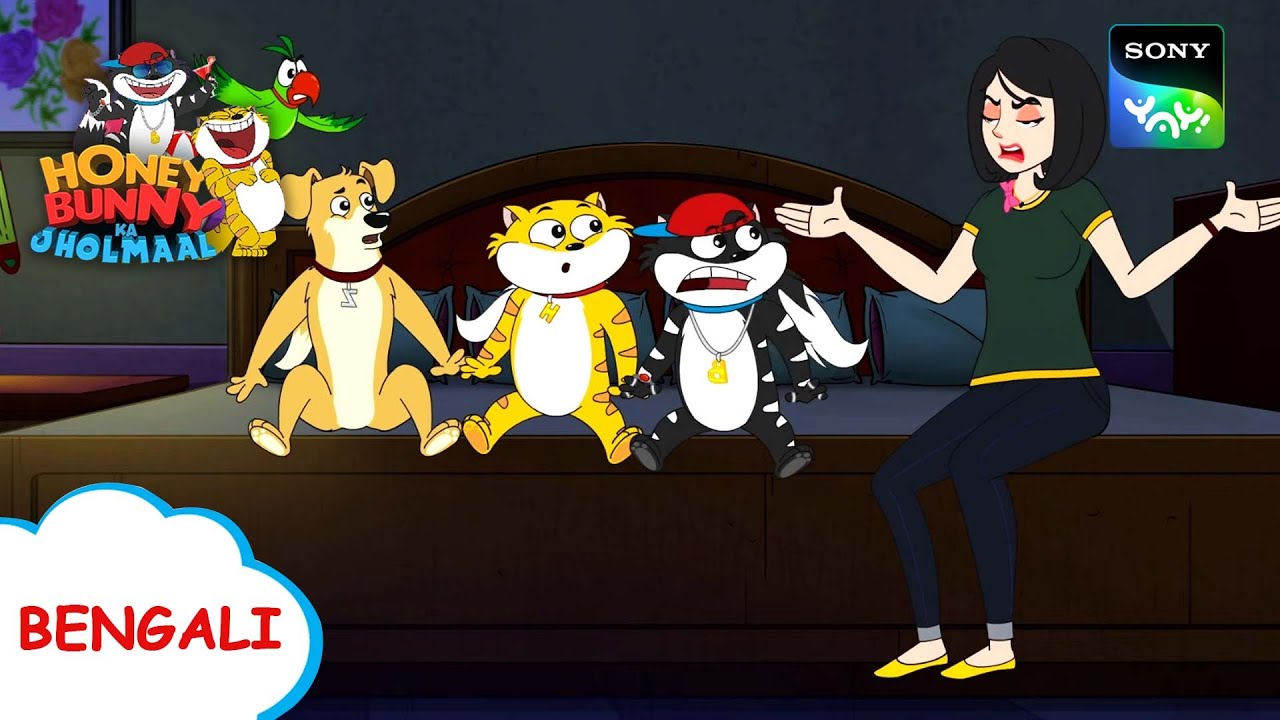 ভুল ঠিকানা | Honey Bunny Ka Jholmaal | Full Episode in Bengali | Videos For Kids - YouTube