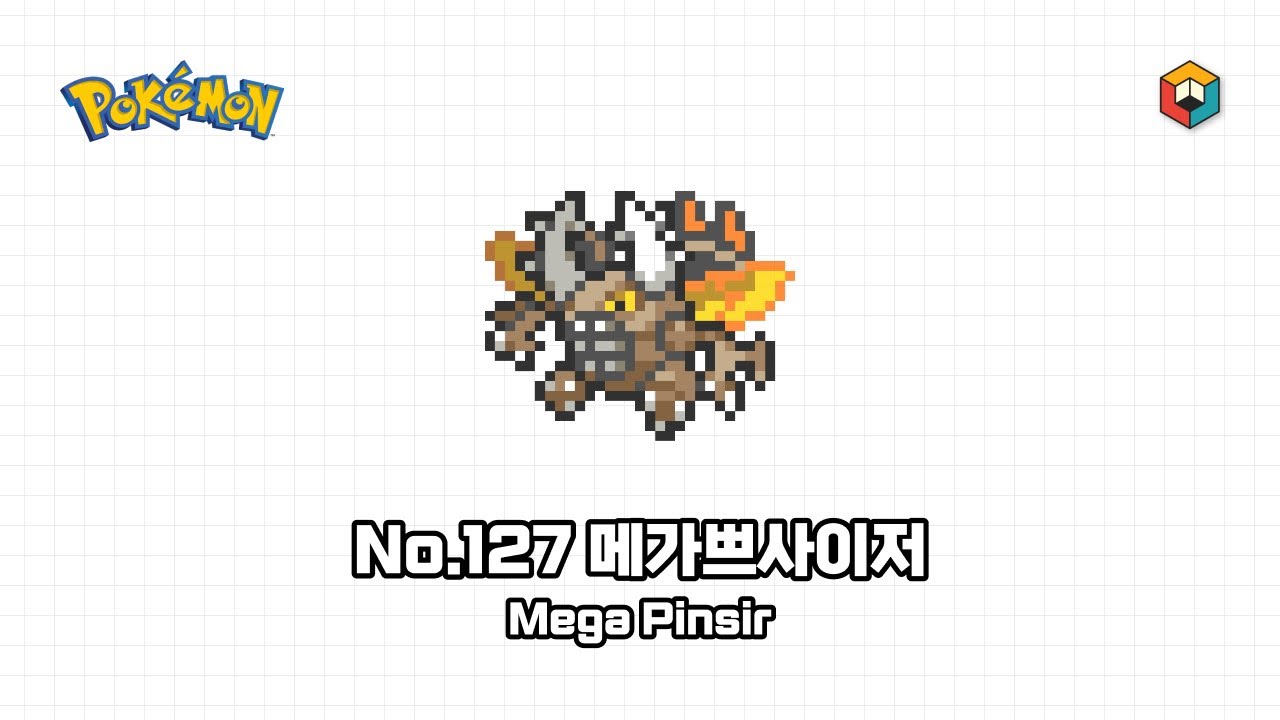 [픽셀아트] 포켓몬스터 - No.127 메가쁘사이저 / [Pixel Art] Pokémon - No.127 Mega Pinsir ...
